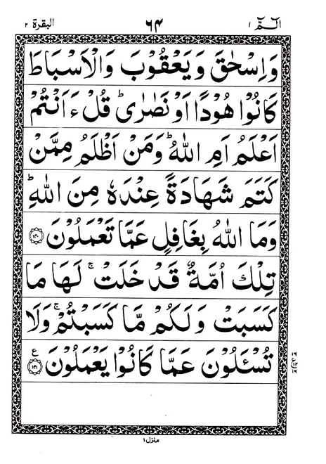 9-Line 30-Parah Set Para Set of the Holy Quran IBS Ref. 100 - Arabic ...