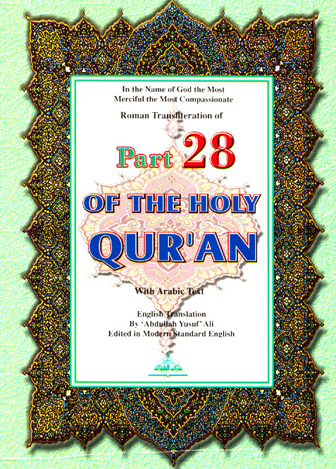 Part 28 of the Holy Quran Abdullah Yusef Ali translation with roman ...