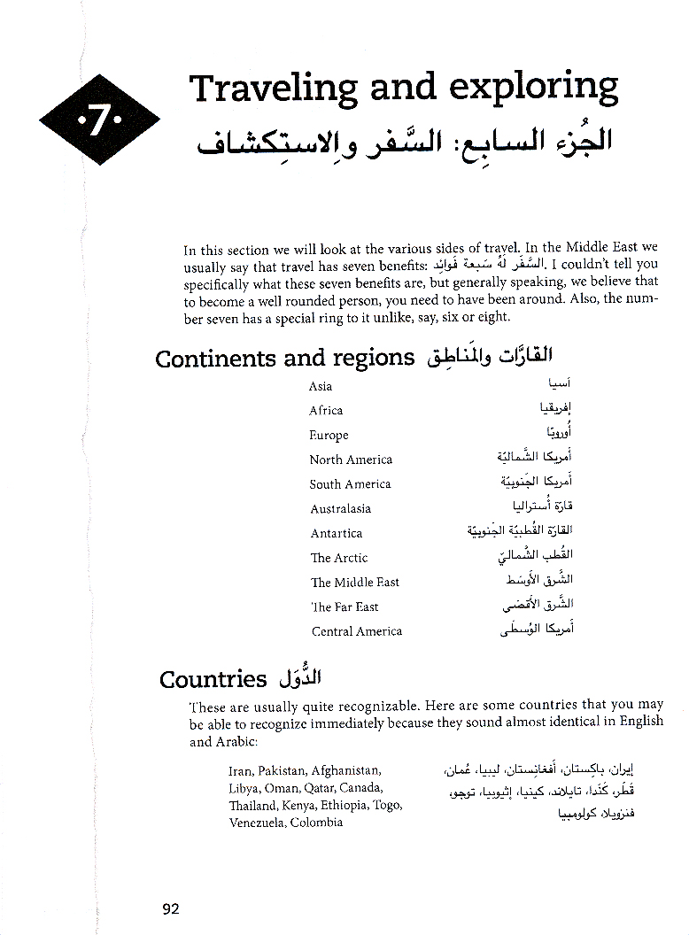 Practice Makes Perfect Arabic Vocabulary: With 145 Exercises (Mahmoud ...