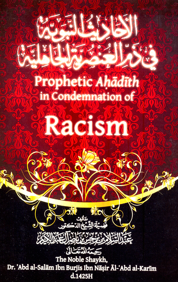 Prophetic Ahadith in Condemnation of Racism (Shaykh Dr. 'Abd al-Salam ...