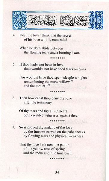 Qasidah Burdah : Busairi's Poem of the Mantle