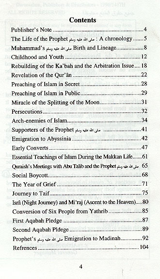 Questions And Answers On the Biography of Muhammad: Parts I & II