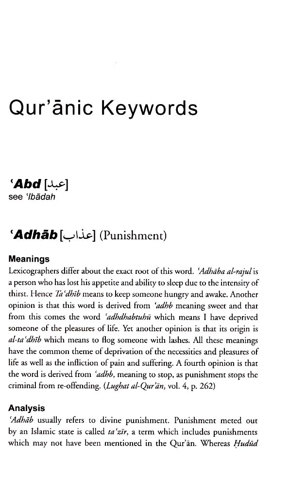 Qur'anic Keywords : A Reference Guide (Abdur Rashid Siddiqui)