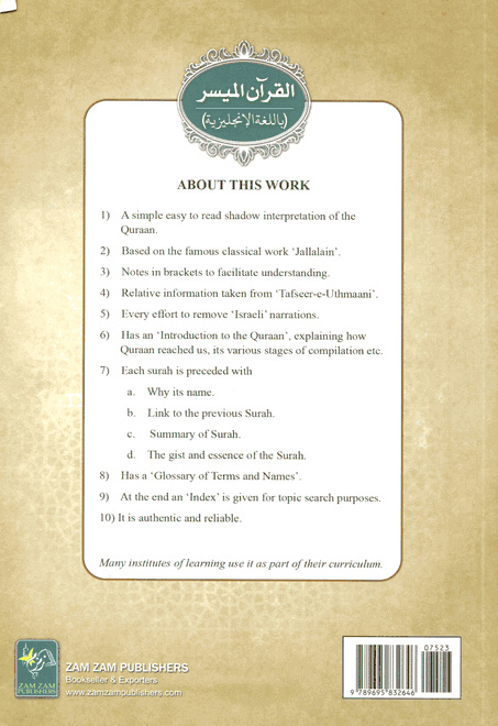 Quraan Made Easy - Arabic with English Translation Under the ...