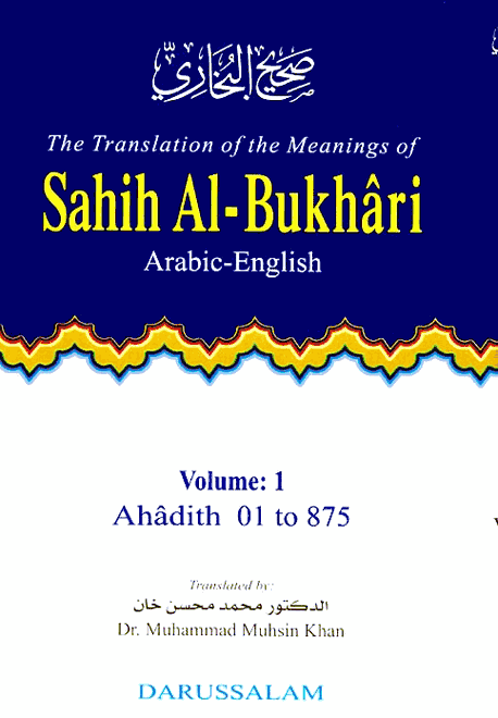 Sahih Al-Bukhari (Arabic and English): 9 Volume Deluxe Dar-Us-Salam ...