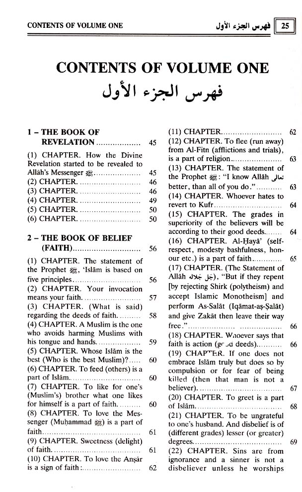 Sahih Al-Bukhari (Arabic and English): 9 Volume Deluxe Dar-Us-Salam ...
