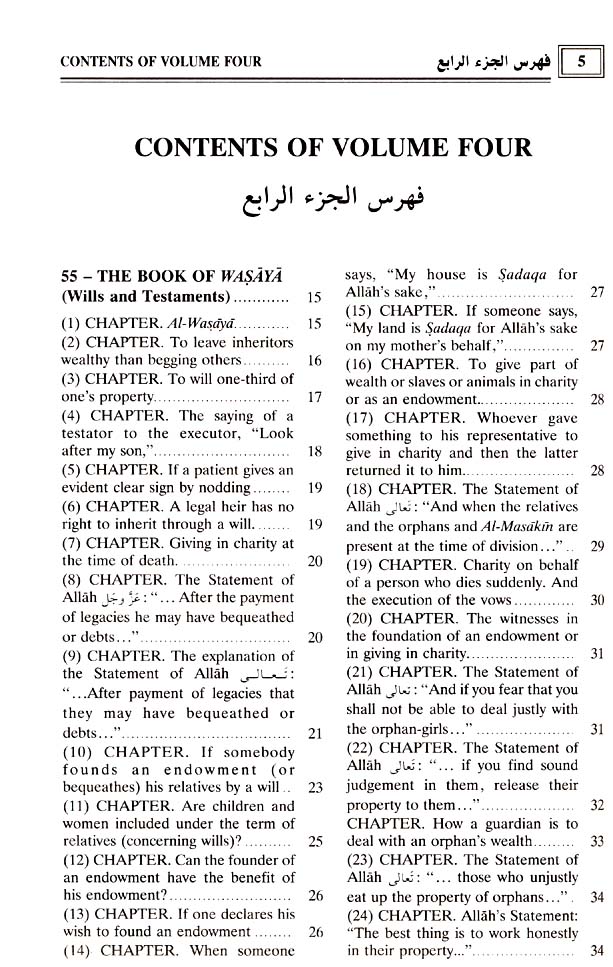 Sahih Al-Bukhari (Arabic and English): 9 Volume Deluxe Dar-Us-Salam ...