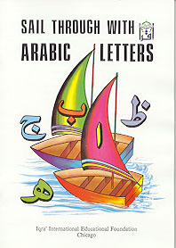Sail Through With Arabic Letters