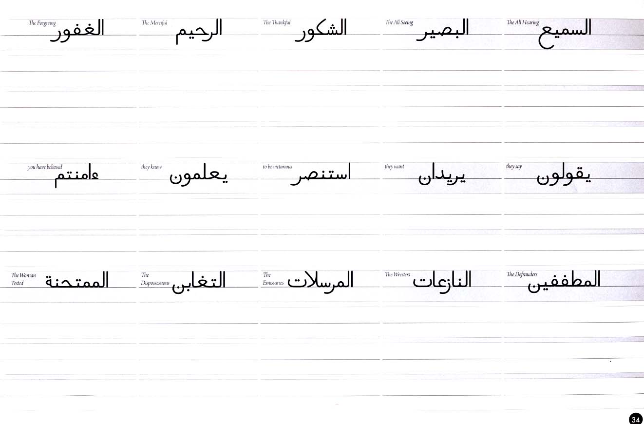Scribe (Learning Roots Arabic Handwriting Practice Book) Ages 6 to 12+