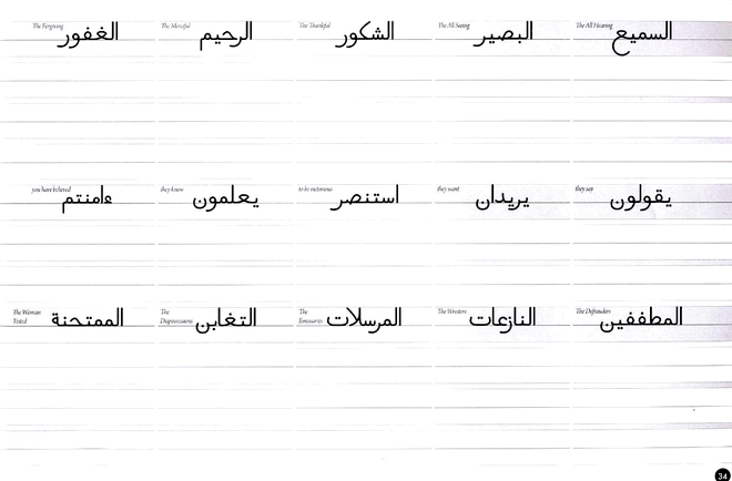 Scribe (Learning Roots Arabic Handwriting Practice Book) Ages 6 to 12+