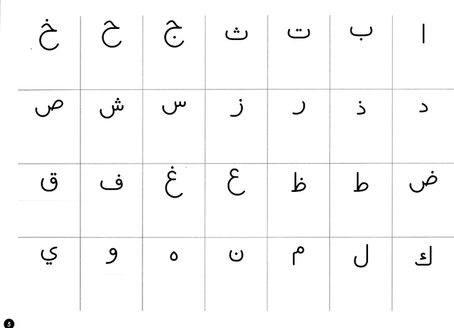 Scribe (Learning Roots Arabic Handwriting Practice Book) Ages 6 to 12+