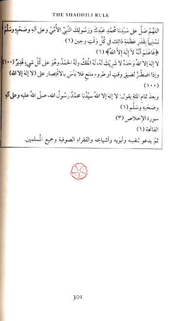 Sea Without Shore : A Manual of the Sufi Path (Nuh Ha Mim Keller)