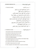 Second Steps in Arabic Grammar (Yasin Mohamed, Muhammed Haron)