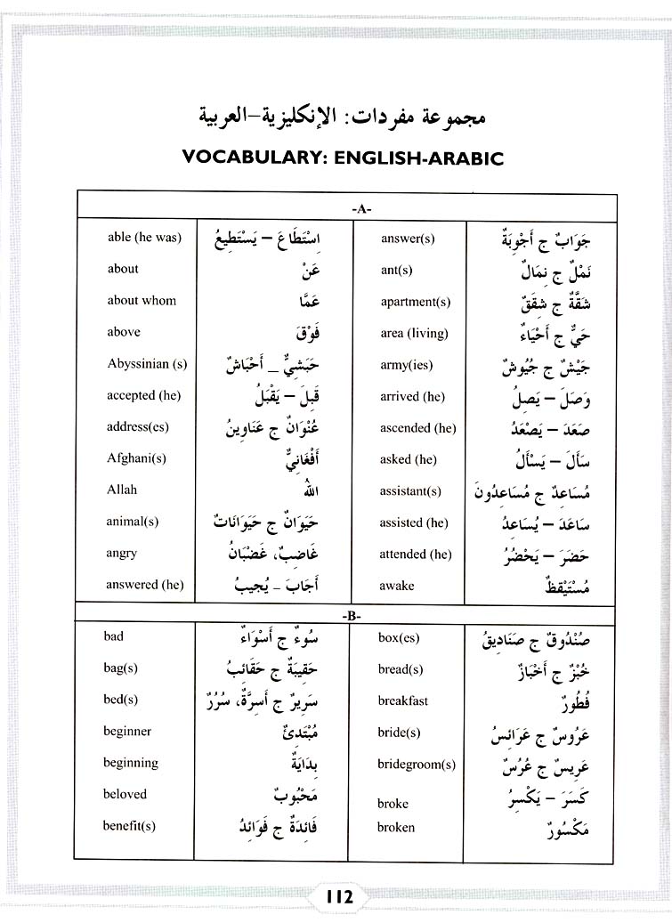 Second Steps in Arabic Grammar (Yasin Mohamed, Muhammed Haron)