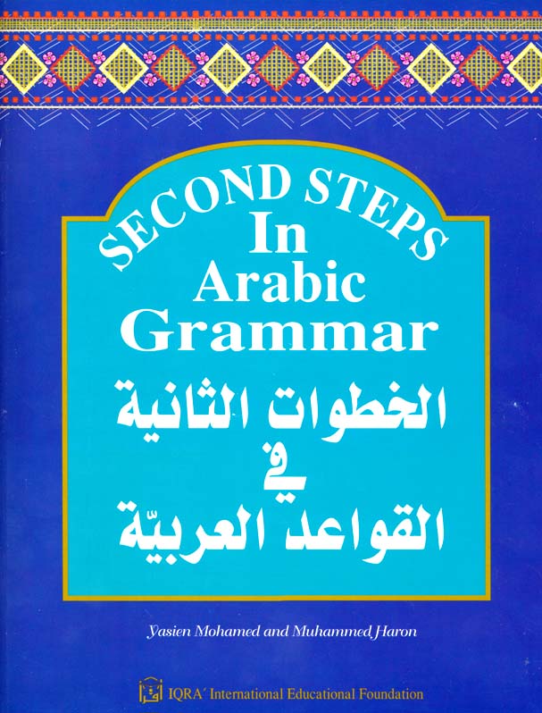 Second Steps in Arabic Grammar (Yasin Mohamed, Muhammed Haron)