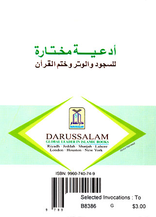 Selected Invocations : To Be Made During Prostrations, Witr Prayer and ...