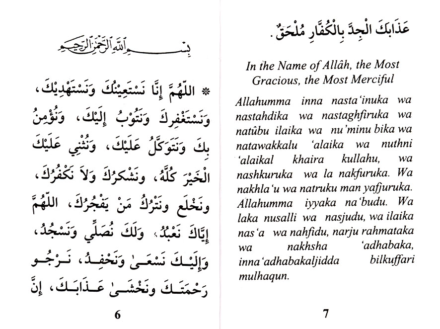 Selected Invocations : To Be Made During Prostrations, Witr Prayer and ...