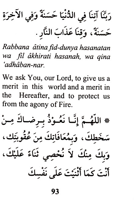 Selected Invocations : To Be Made During Prostrations, Witr Prayer and ...