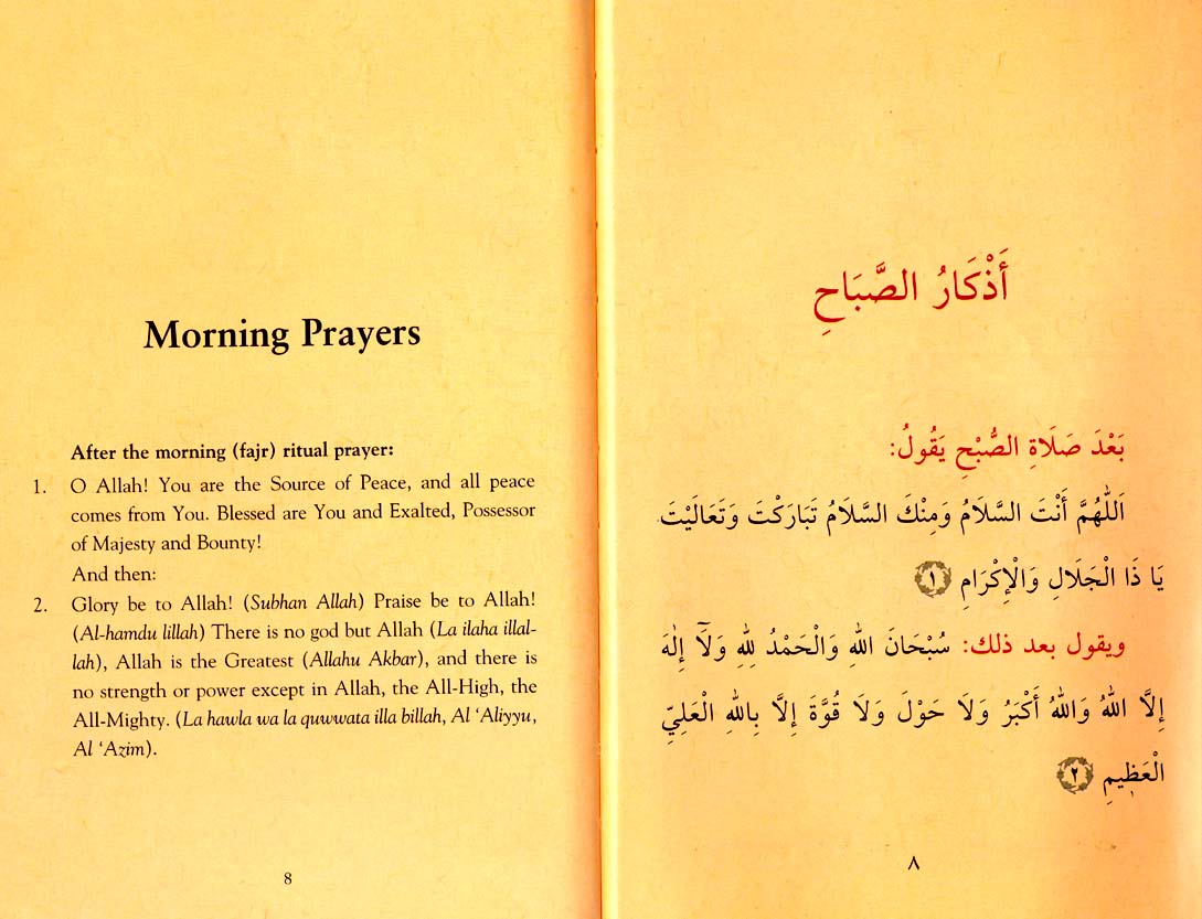 Selected Prayers of Prophet Muhammad and Muslim Saints (M. Fethullah Gulen)