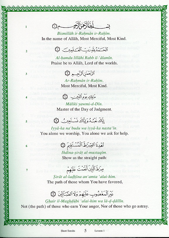 Short Surahs Textbook