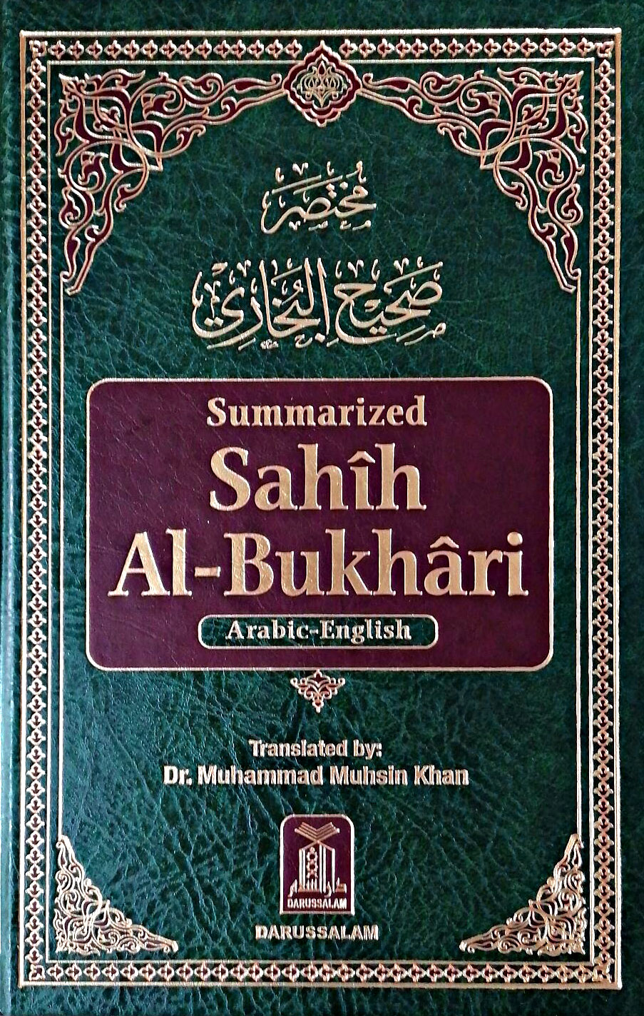 Summarized Sahih Al-Bukhari Arabic and English 6" x 9" Library-size