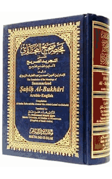 Sahih Al-Bukhari (Arabic and English): 9 Volume Deluxe Dar-Us-Salam ...