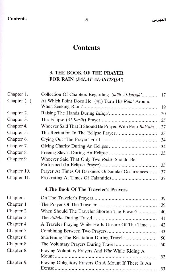 Sunan Abu Dawood : 5 Volume Set (Arabic And English) (Imam Hafiz Abu ...