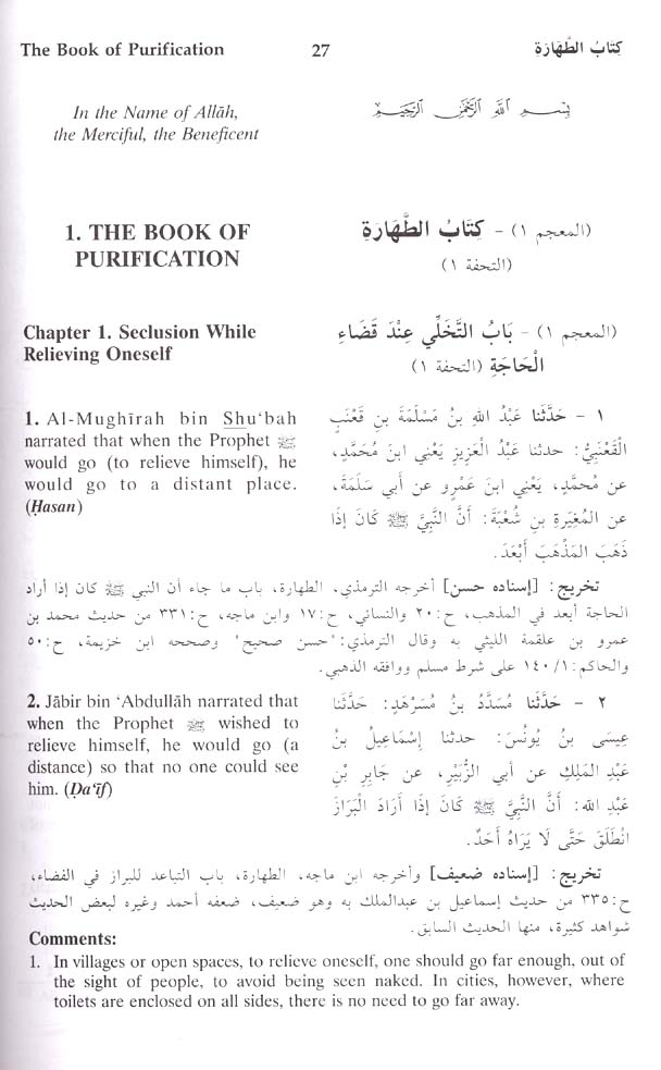 Sunan Abu Dawood : 5 Volume Set (Arabic And English) (Imam Hafiz Abu ...