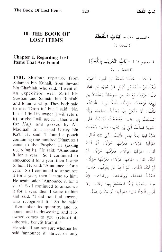 Sunan Abu Dawood : 5 Volume Set (Arabic And English) (Imam Hafiz Abu ...