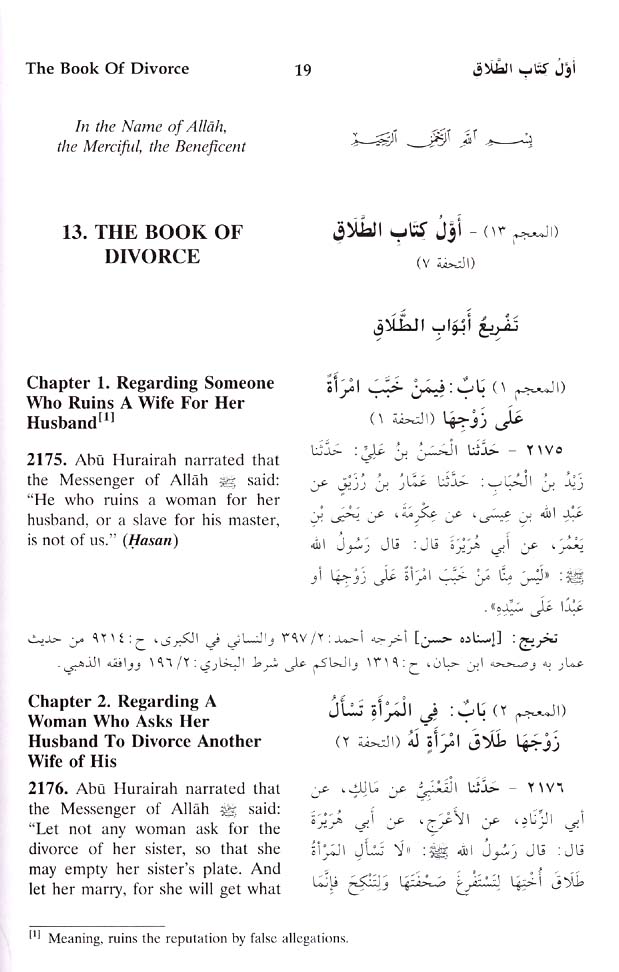 Sunan Abu Dawood : 5 Volume Set (Arabic And English) (Imam Hafiz Abu ...