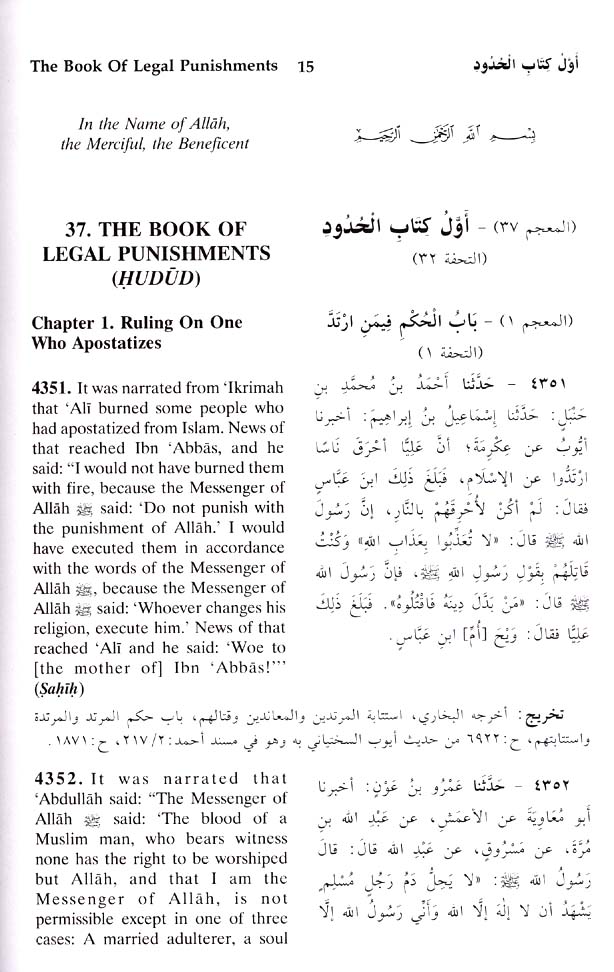 Sunan Abu Dawood : 5 Volume Set (Arabic And English) (Imam Hafiz Abu ...