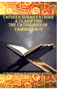Tawheed (Oneness of Allah, Divine Unity)