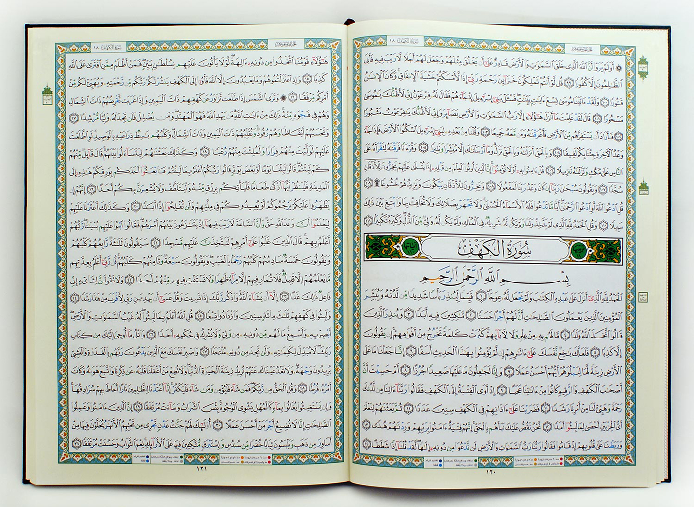 Tajweed and Tahajjud Quran 14" x 20" Arabic only Extra Large Sized ...