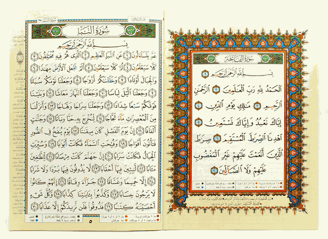 Tajweed Qur'an 30 Parts Extra Large Mosque Size in New Premium Simu ...