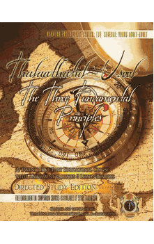 Taalib al-ilm Course Books