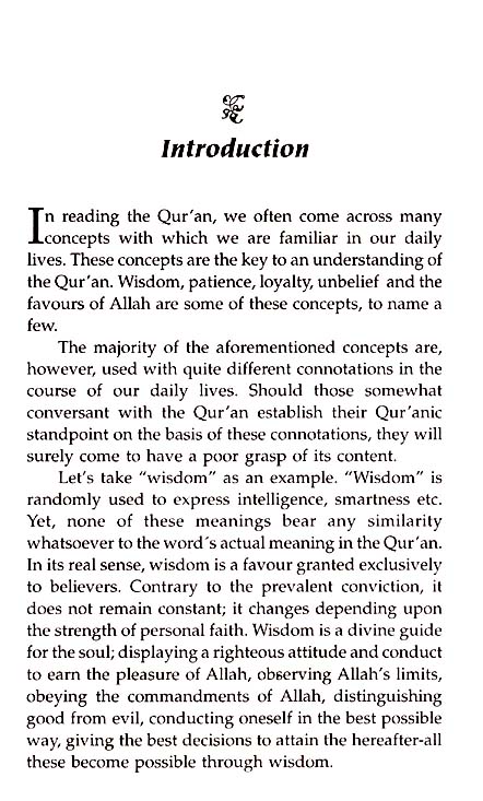 The Basic Concepts in the Quran (Harun Yahya)