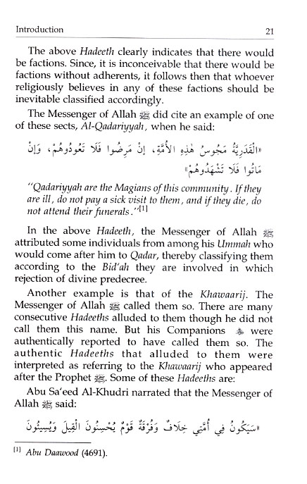 The Biography of Imam Ibn Maajah (Salahuddin 'Ali Abdul-Mawjood)