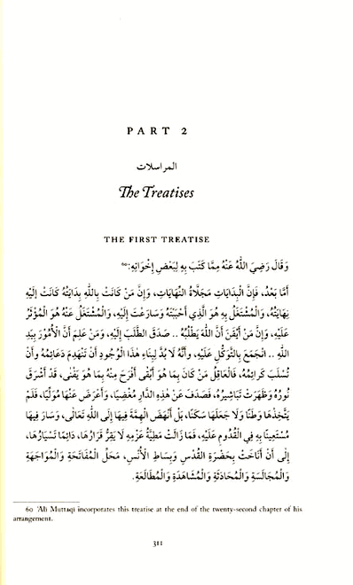 The Book of Wisdoms: Kitab Al-Hikam (Shaykh Ibn 'Ataillah al-Iskandari)