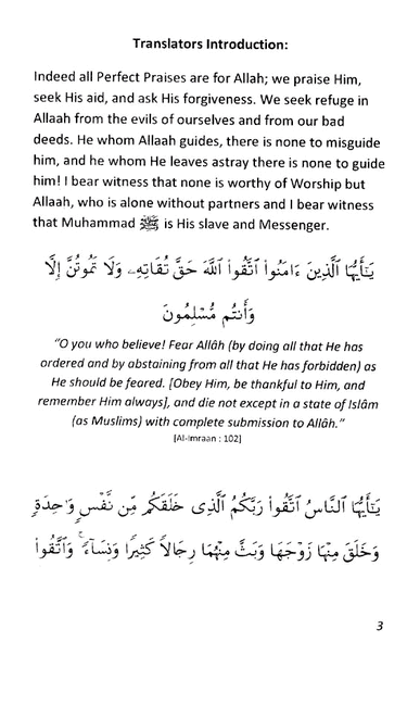 The Creed of Imam AbulHassan Ashari (Sh. Hammad al Answaari)