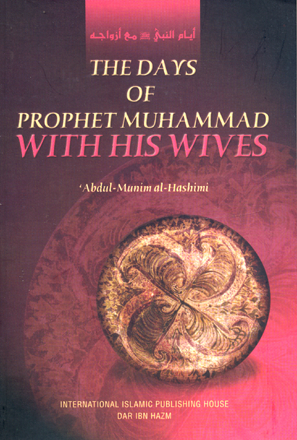 The Days of Prophet Muhammad with His Wives (Abdul-Munim al-Hashimi)