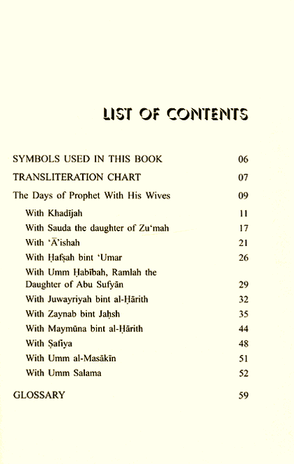 The Days of Prophet Muhammad with His Wives (Abdul-Munim al-Hashimi)
