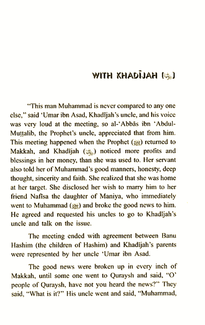 The Days of Prophet Muhammad with His Wives (Abdul-Munim al-Hashimi)
