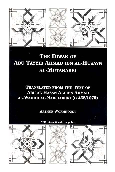 The Diwan of Abu Tayyib Ahmad ibn al-Husayn al-Mutannabi : Translated ...