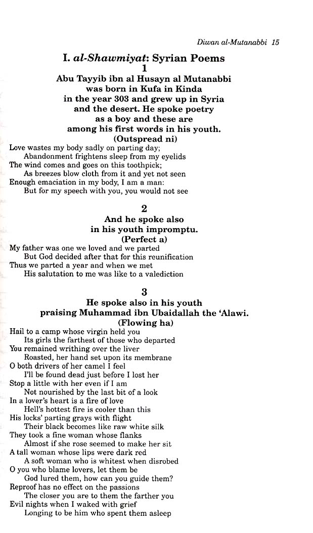 The Diwan of Abu Tayyib Ahmad ibn al-Husayn al-Mutannabi : Translated ...
