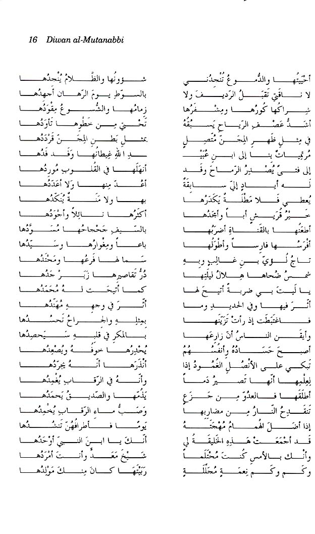 The Diwan of Abu Tayyib Ahmad ibn al-Husayn al-Mutannabi : Translated ...