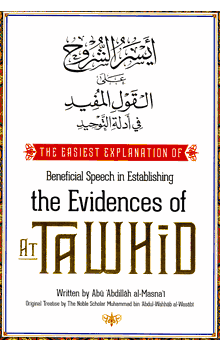 Tawheed (Oneness of Allah, Divine Unity)