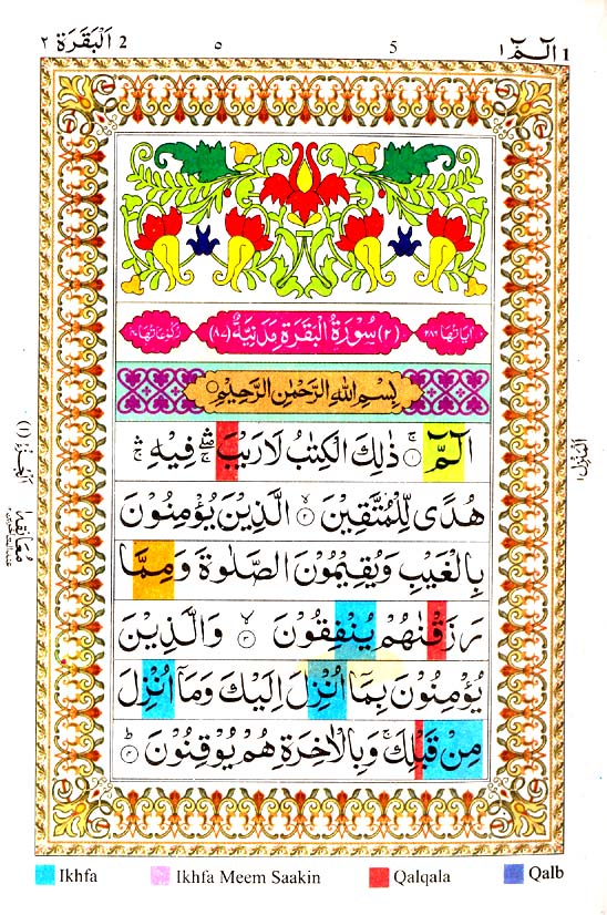 The Holy Qur'an : Colour Coded Tajweed Rules in Block Style Color ...