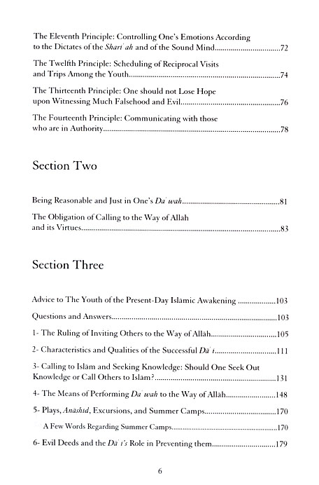 The Islamic Awakening : Important Guidelines (Shaykh Muhammad ibn Salih Al-Uthaymin)