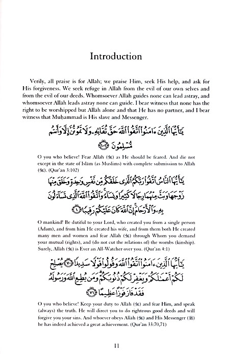 The Islamic Awakening : Important Guidelines (Shaykh Muhammad ibn Salih Al-Uthaymin)