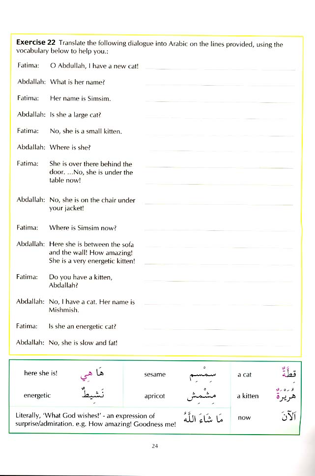 The Key to Arabic : Book 2 : Fast Track to Reading and Writing Arabic ...
